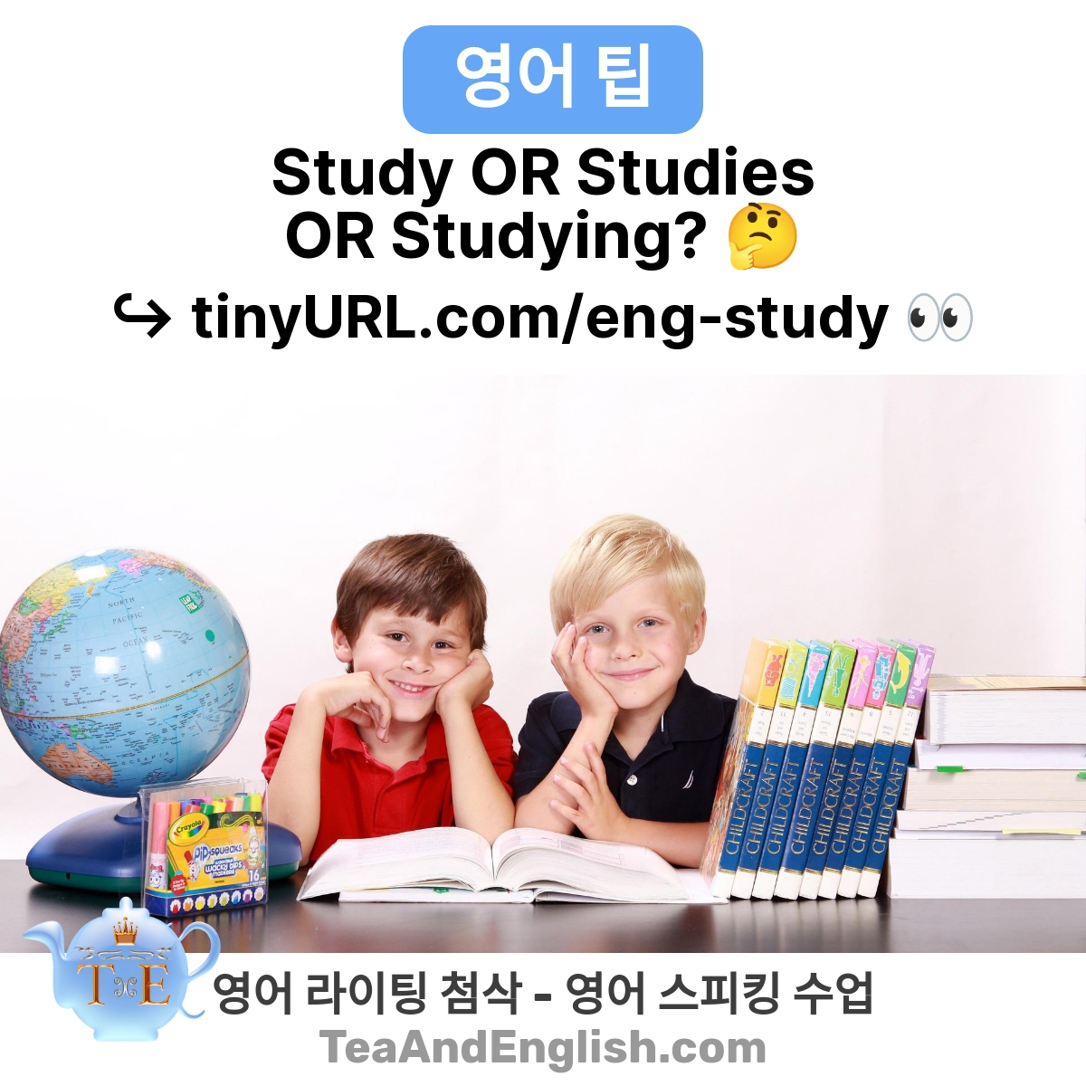 Study OR Studies OR Studying? (명사로 사용된 경우) - Tea and English